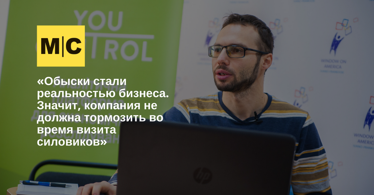 Как работает сервис YouControl после визита СБУ | MC.today