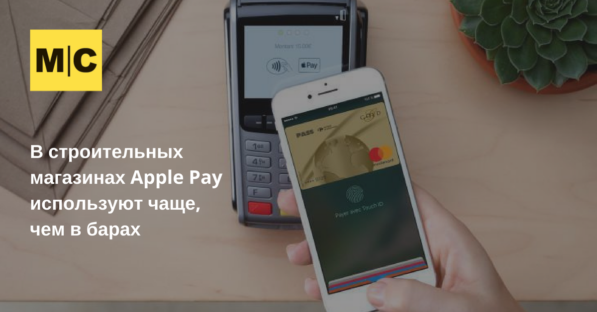 Как используют платежный сервис Apple Pay в Украине | MC.today