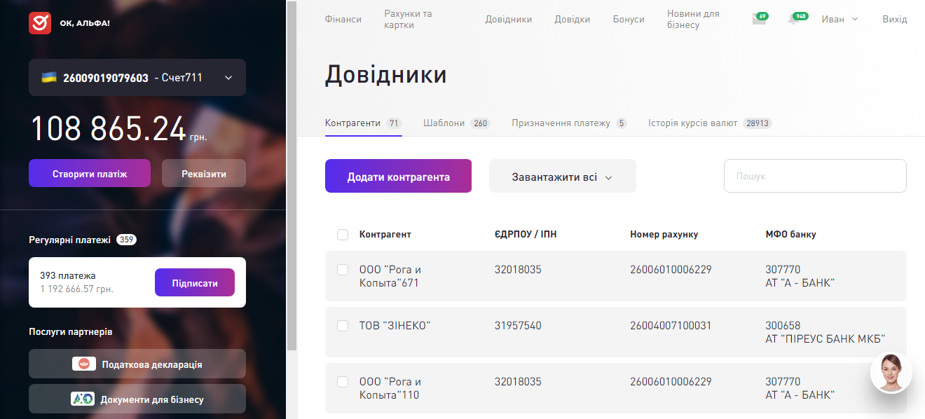 Андрей Бас, Uptech: как открыть IT компанию | MC.today