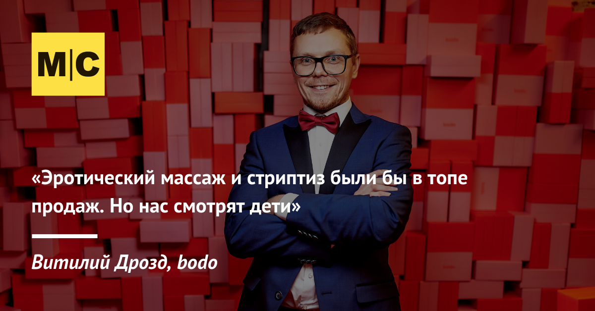Виталий Дрозд, bodo: чем удобен подарочный сертификат | MC.today