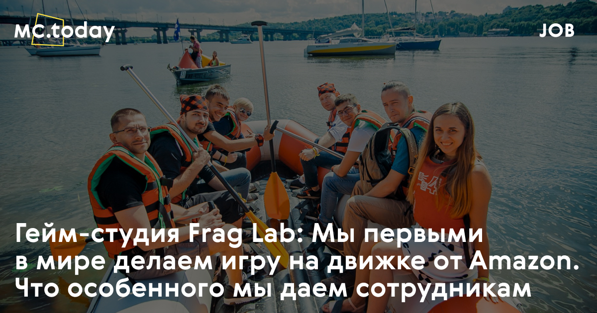 Frag Lab: работа, отзывы сотрудников, вакансии в разработке игр, IT ...