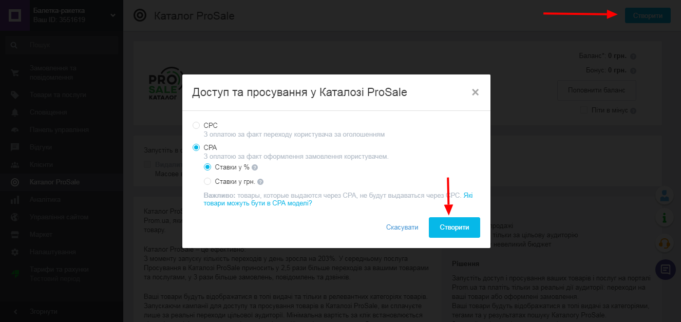 как начать продавать на Bigl понятная инструкция