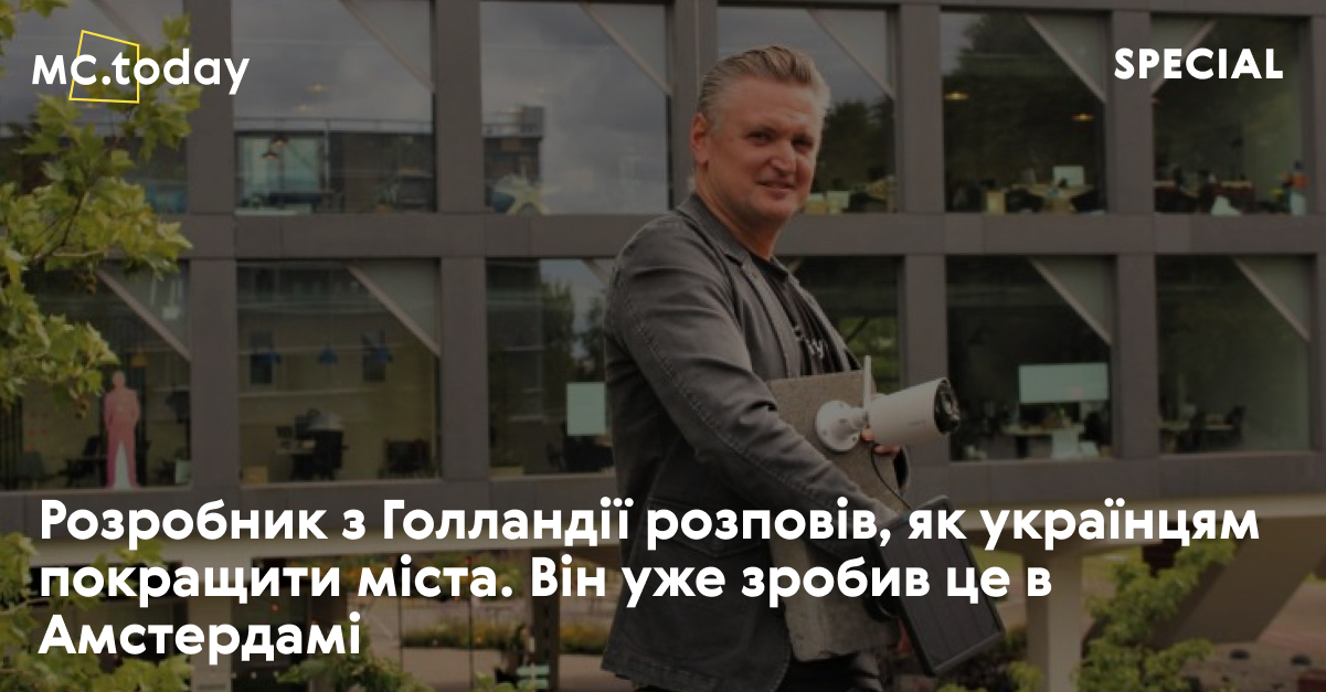 Том ван Арман на Devoxx Ukraine 2021 від ЕРАМ