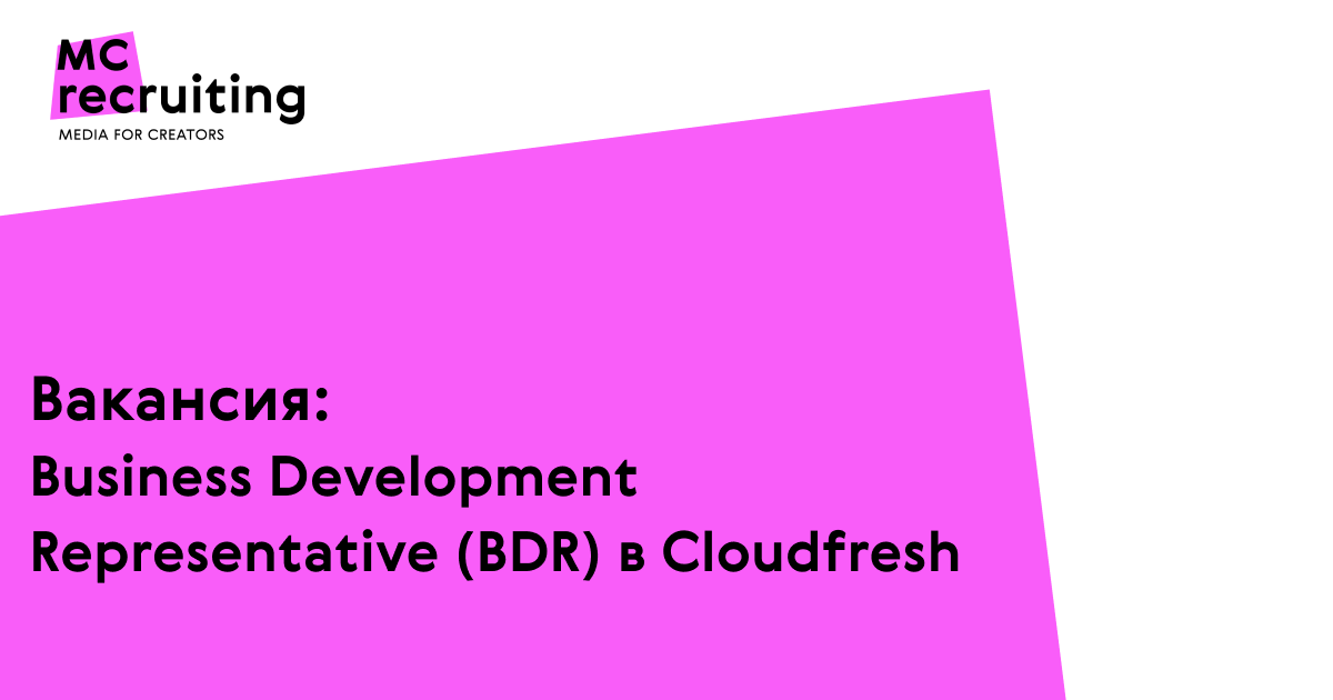 Business Development Representative (BDR) | MC.today