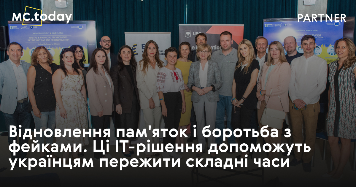 Coding Challenge 4 Ukraine: Які IT-рішення пройшли у фінал | MC.today