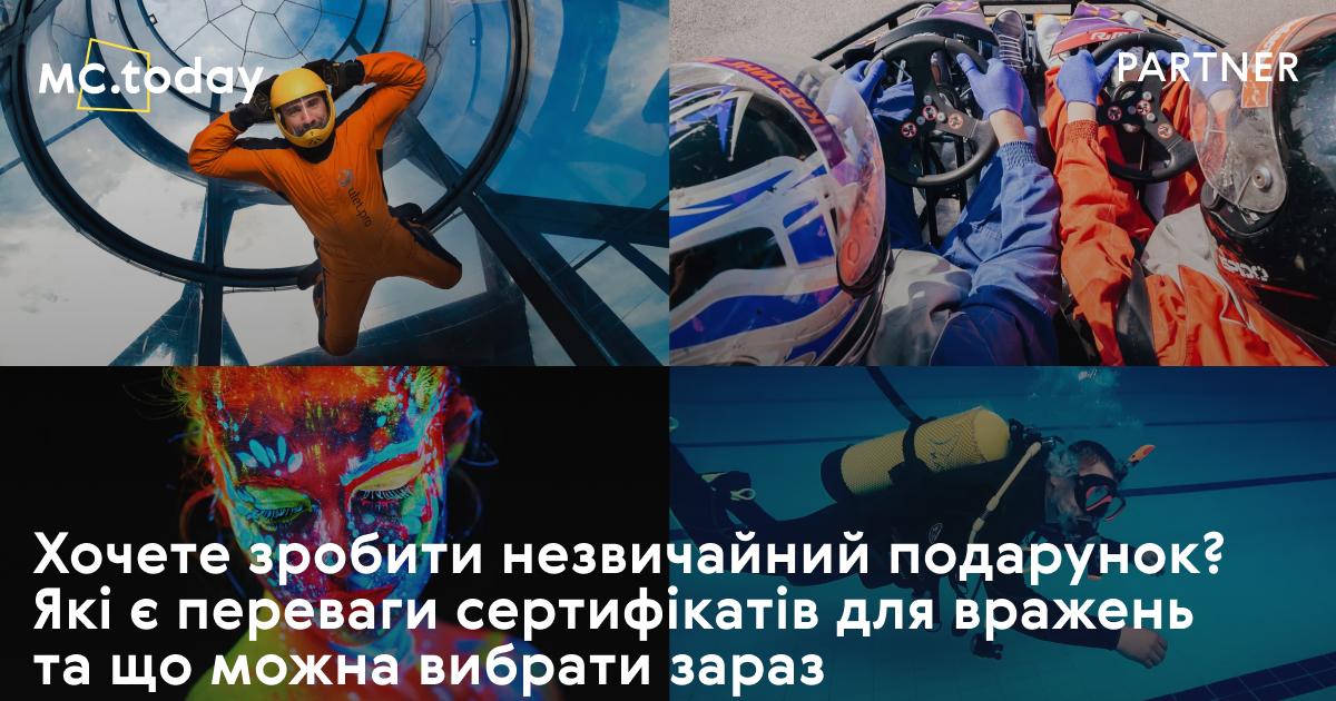 bodo: переваги подарункових сертифікатів для вражень | MC.today