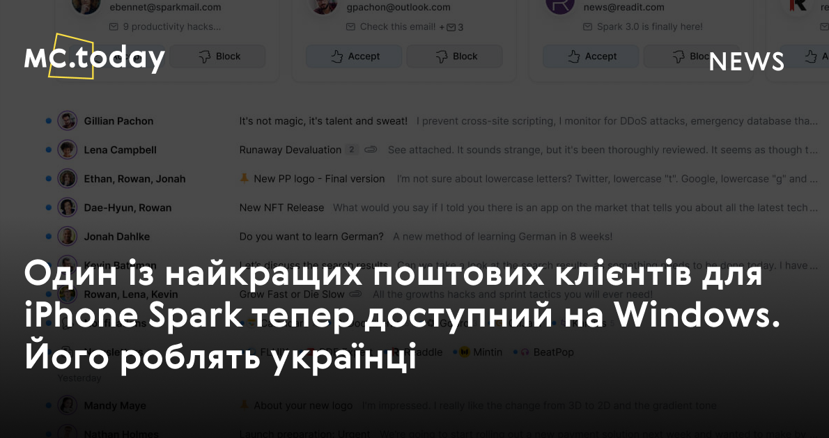 Поштовий клієнт Spark тепер доступний на Windows
