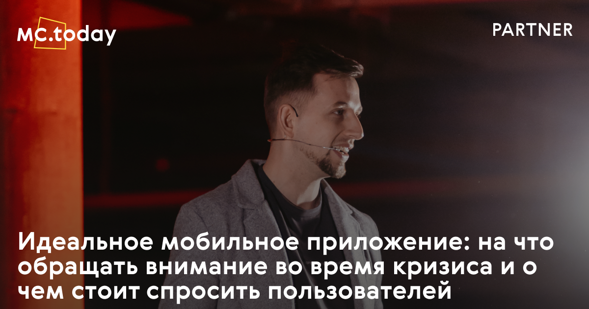 Devlight: как создать идеальное мобильное приложение | MC.today