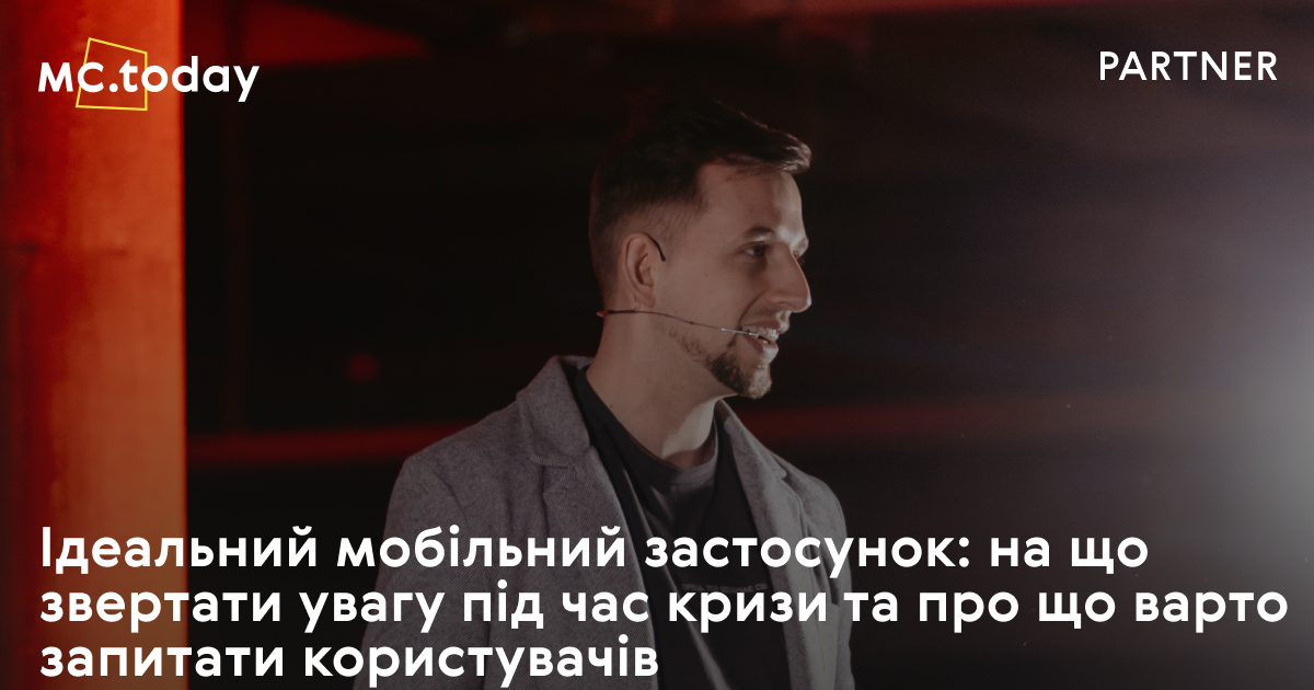 Devlight: як створити ідеальний мобільний застосунок | MC.today