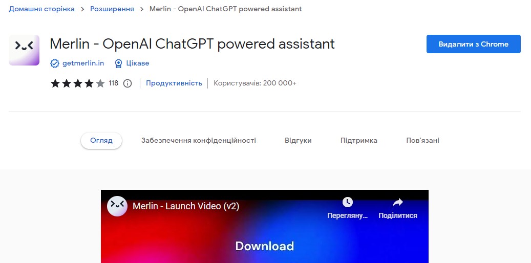 Як отримати доступ до ChatGPT в Україні: покрокова інструкція