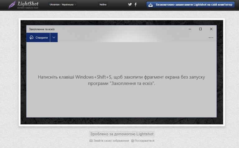 Як зробити скриншот на компютері ноутбуці або телефоні на Windows