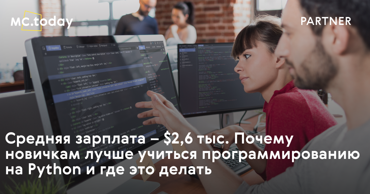 Средняя зарплата – $2,6 тыс. Почему новичкам лучше учиться ...