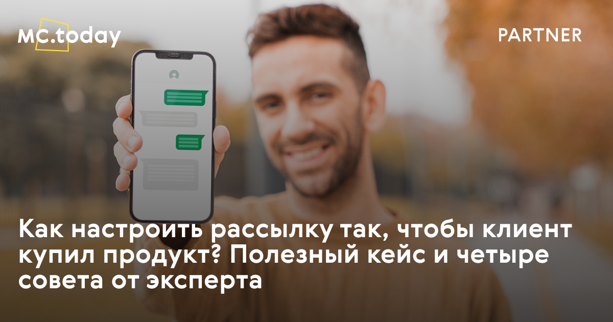 SMS Club: как работают Viber-рассылки | MC.today