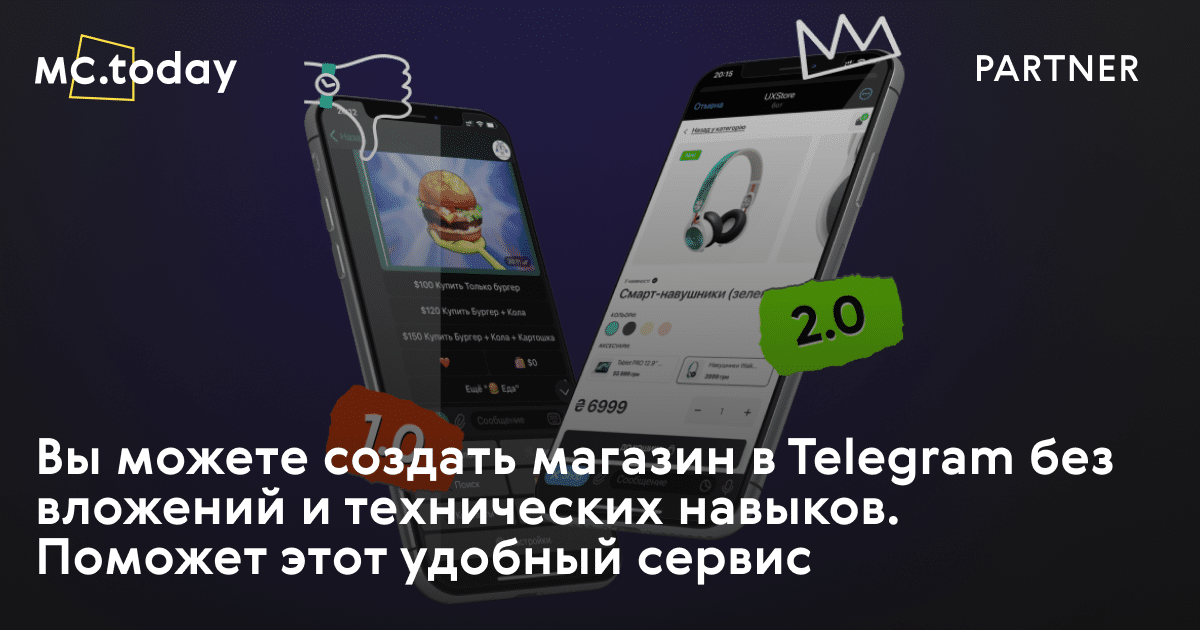 UX Web Bot: платформа по созданию WebView-приложений | MC.today