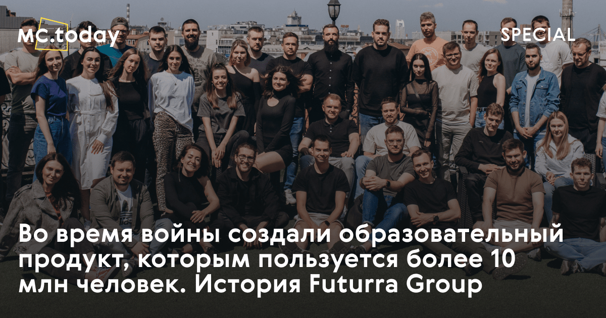 Во время войны создали образовательный продукт, которым пользуется более 10 млн человек. История ...