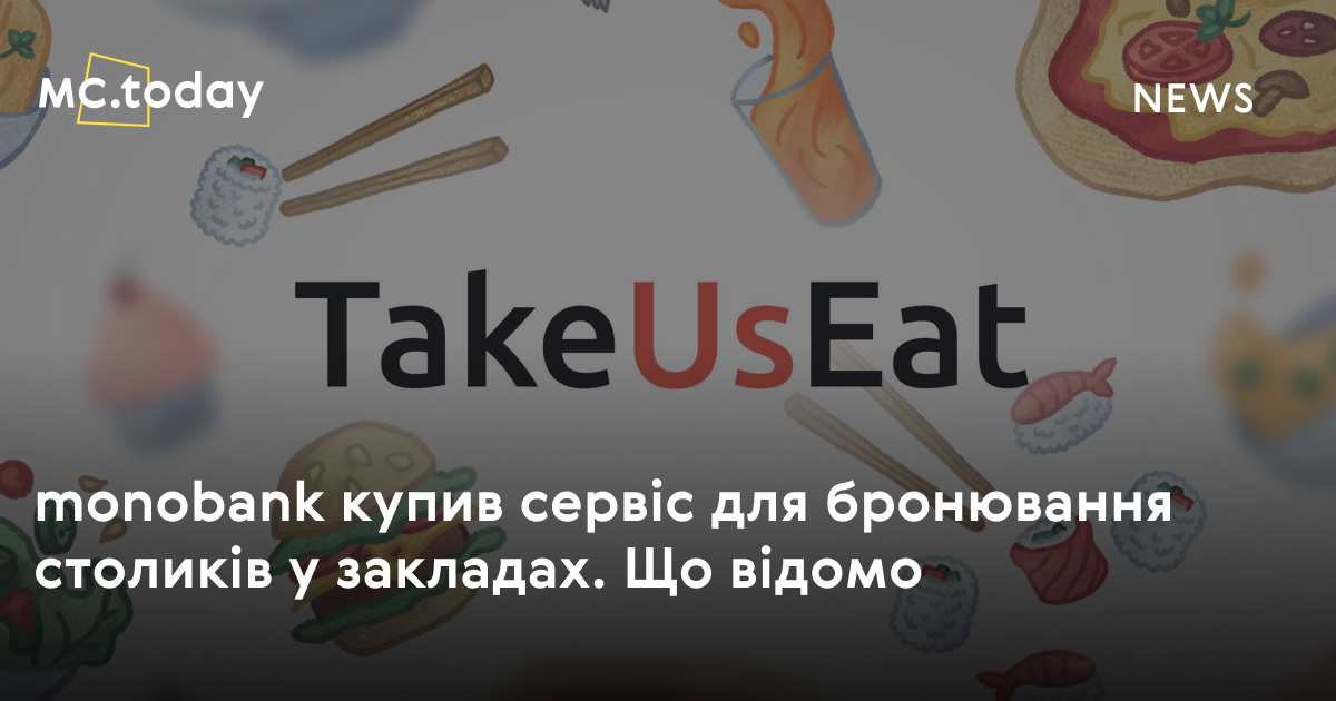 monobank купив сервіс для бронювання столиків у закладах