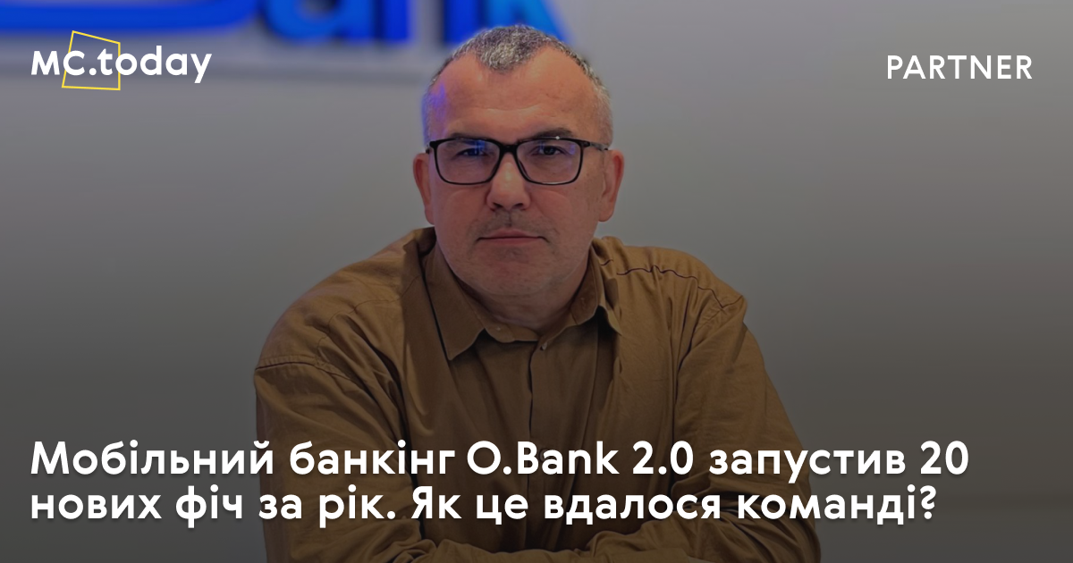 Мобільний банкінг O.Bank 2.0 запустив 20 нових фіч за рік. Як це ...