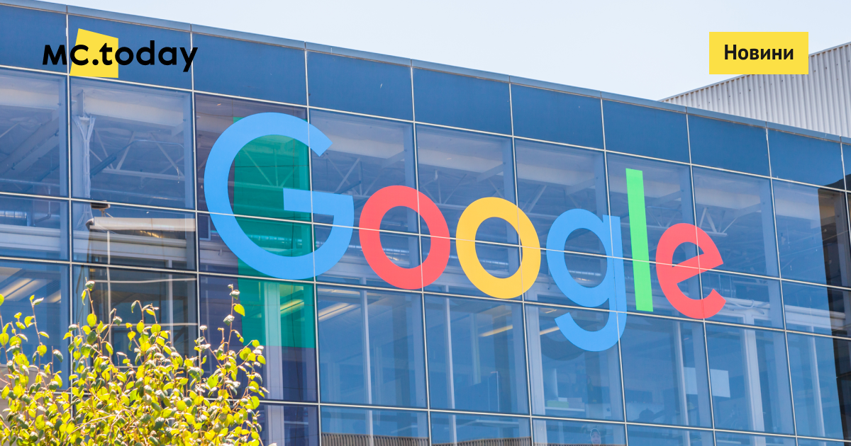 Google Ukraine шукає нового директора – які очікування