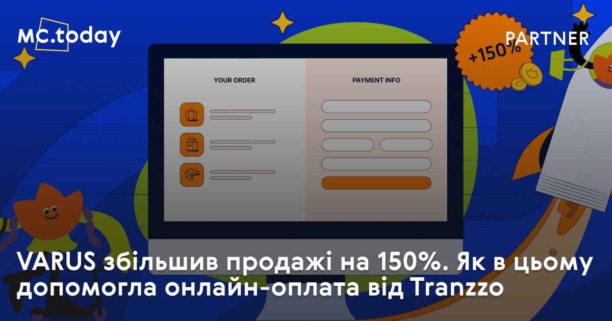 VARUS збільшив продажі на 150%. Як в цьому допомогла онлайн-оплата від Tranzzo | MC.today