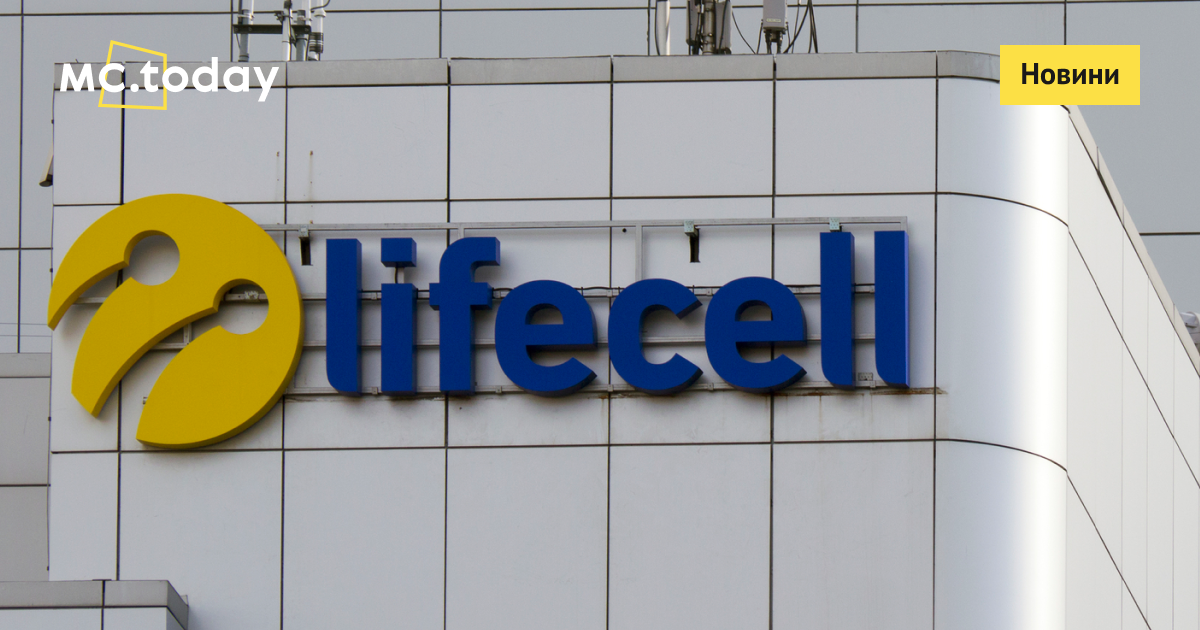 Французька NJJ Capital готова придбати lifecell за $500 млн