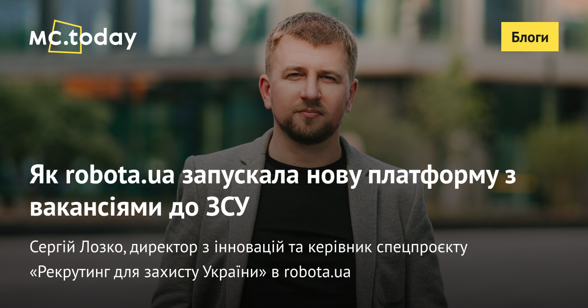 Що треба знати про військовий рекрутинг від robota.ua