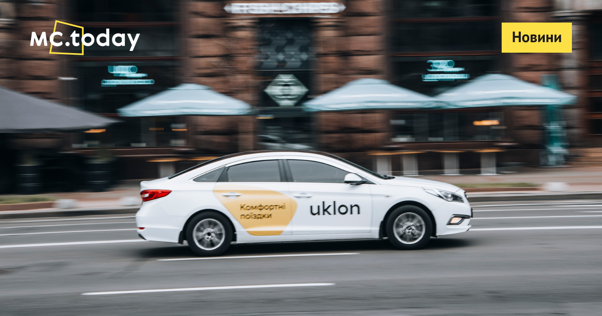 Uklon обмежить виклик таксі в комендантську годину