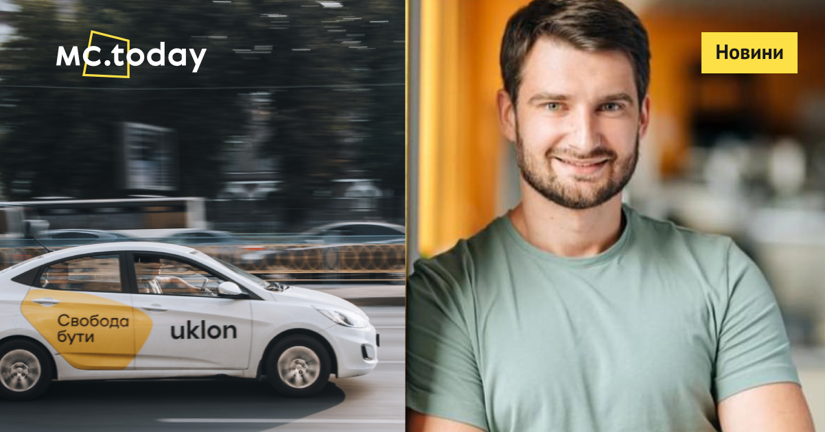 Чи пов’язані обмеження в Uklon із заявами анонімного каналу