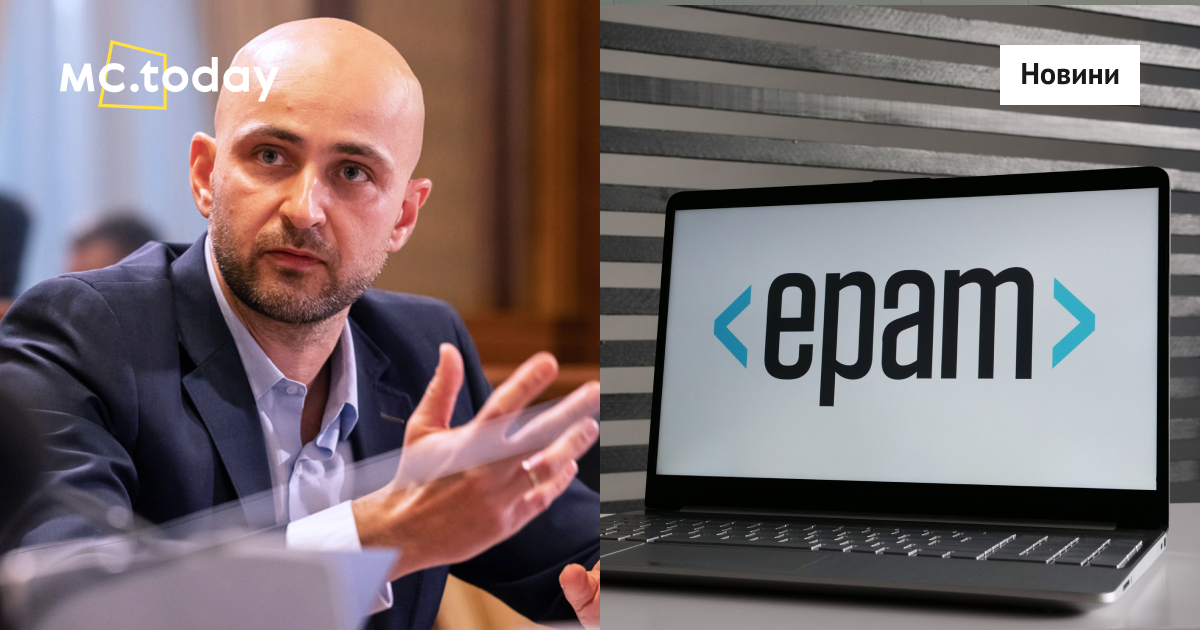 Голова «EPAM Україна» прокоментував мобілізацію ІТ-фахівців