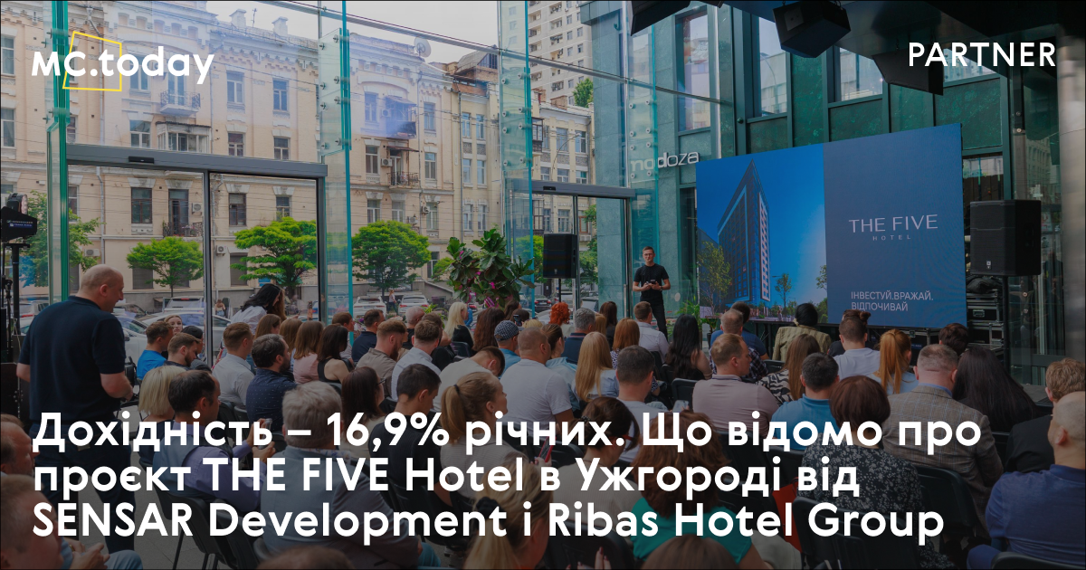 Дохідність – 16,9% річних. Що відомо про проєкт THE FIVE Hotel в Ужгороді від SENSAR Development ...
