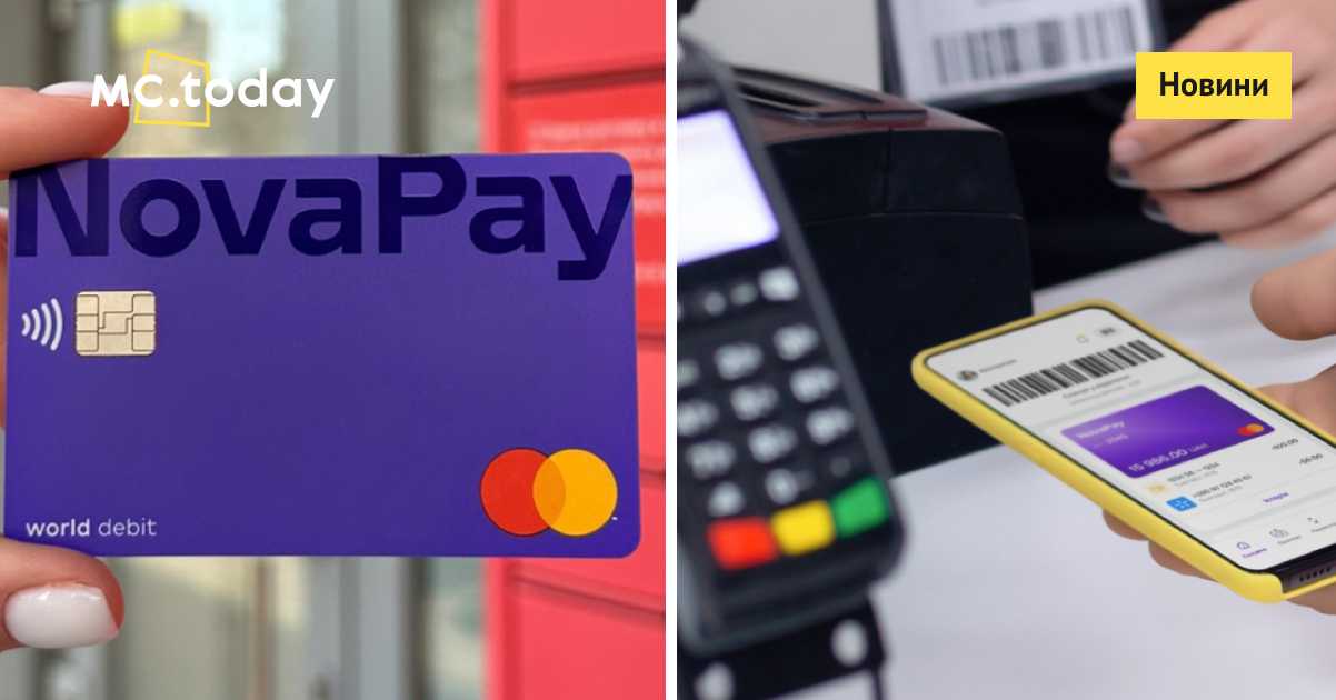 Зарплата на картку NovaPay: як оформити та в чому переваги