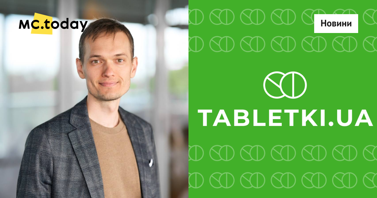 Tabletki.ua зустрілися з МОЗ через заборону бронювання ліків