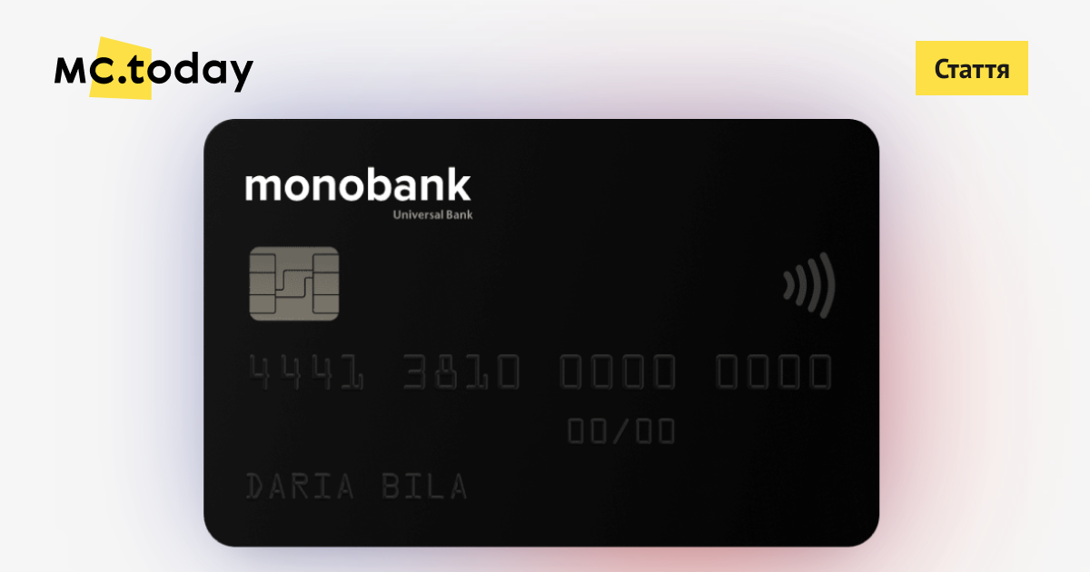 Як оформити картку monobank: покрокова інструкція