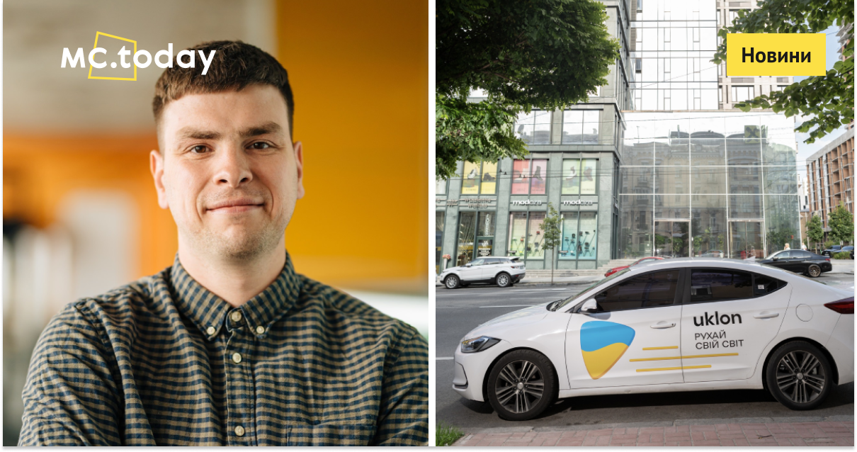 Uklon запустить нові послуги – які саме та для кого