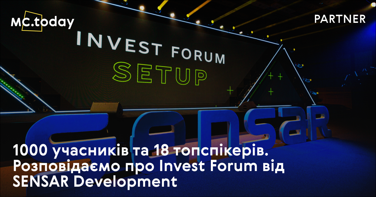 1000 учасників та 18 топспікерів. Розповідаємо про Invest Forum від SENSAR Development | MC.today