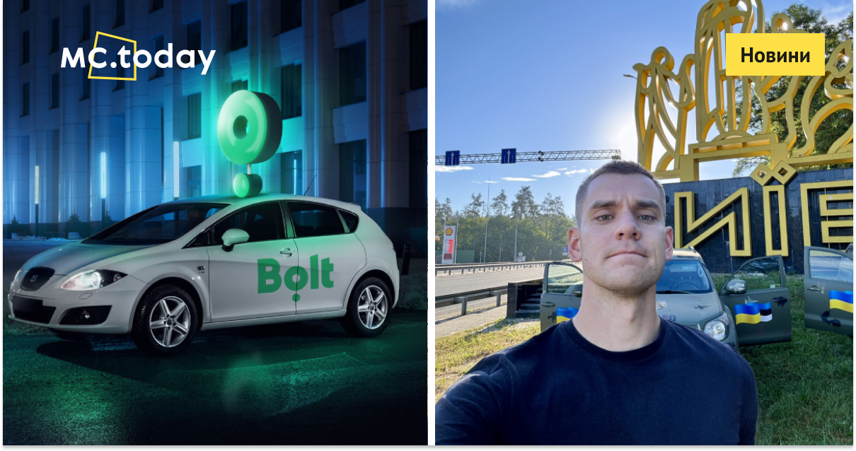 Як естонський Bolt планує обійти Uklon в Україні – засновник