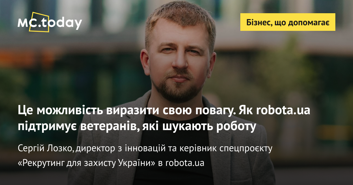 Як robota.ua допомагає ветеранам шукати роботу та співробітників