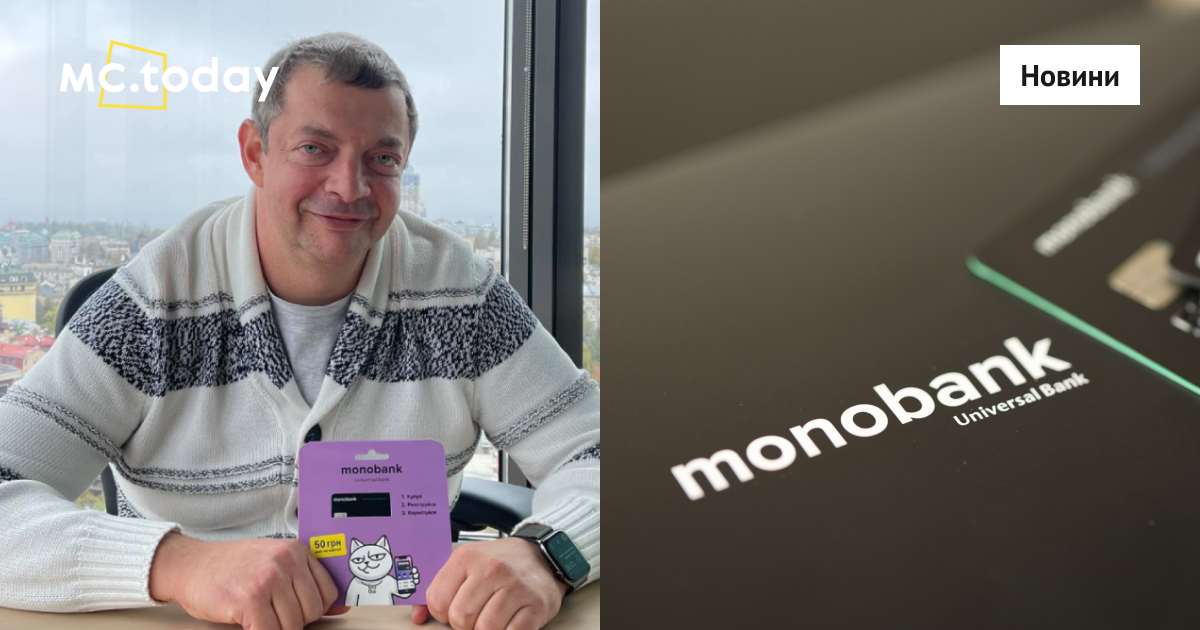 monobank запустив новий сервіс для бізнесу