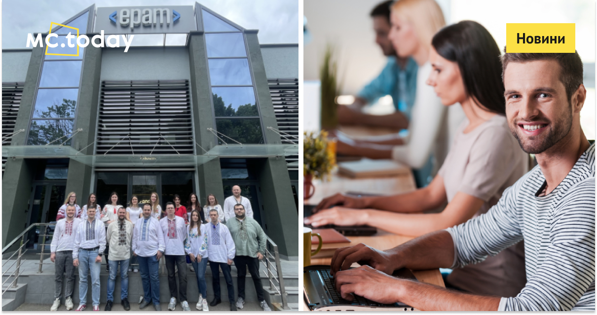 Чого роботодавці чекають від айтівців – EPAM Ukraine