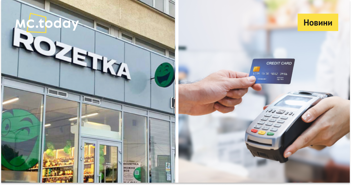 Як Rozetka адаптує роботу магазинів та що купують українці