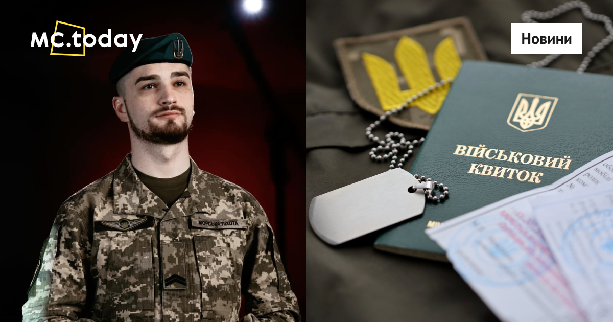 Захисник Маріуполя висловився про мобілізацію