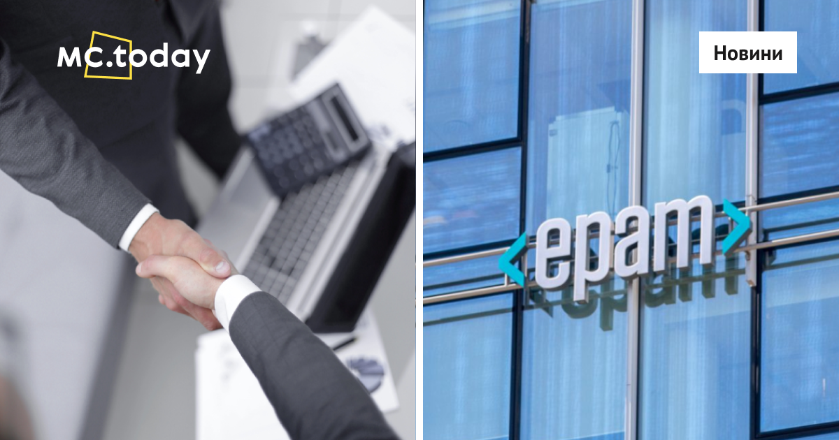 EPAM купує NEORIS – навіщо це потрібно та що дасть