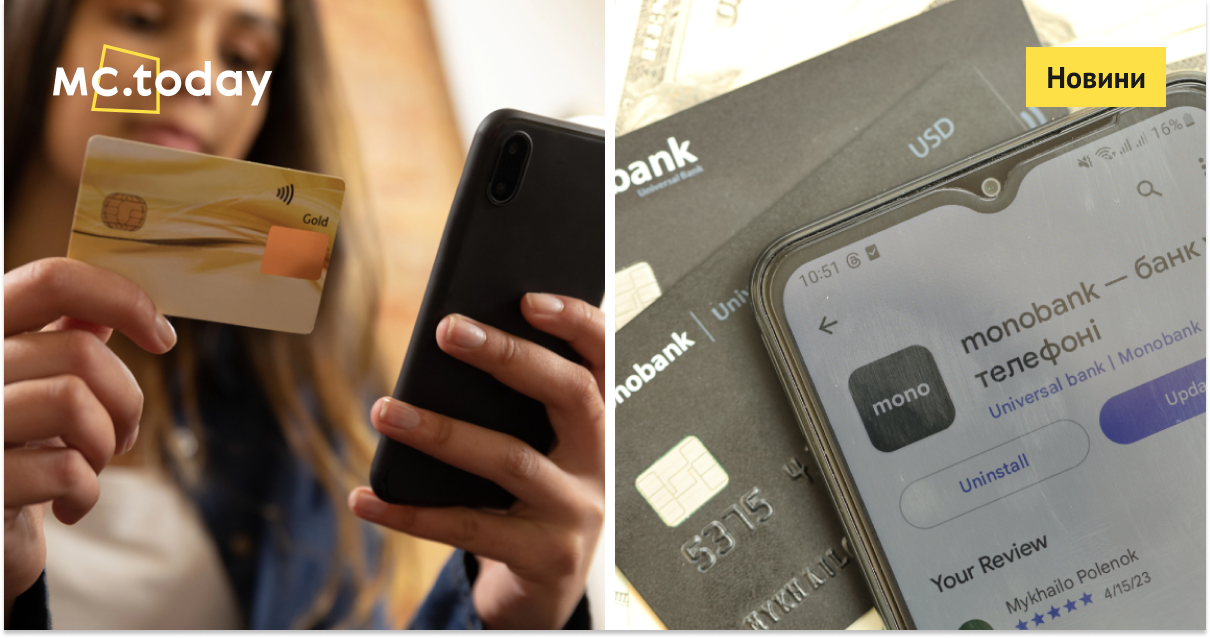 В monobank спростили перекази за IBAN – що відомо