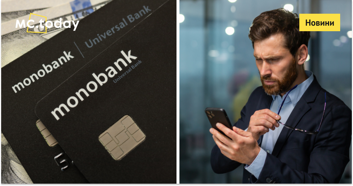 Навіщо monobank пропонує клієнтам перейти з Mastercard на Visa