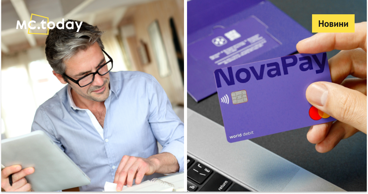 NovaPay відкриватиме рахунки для юридичних осіб – що відомо