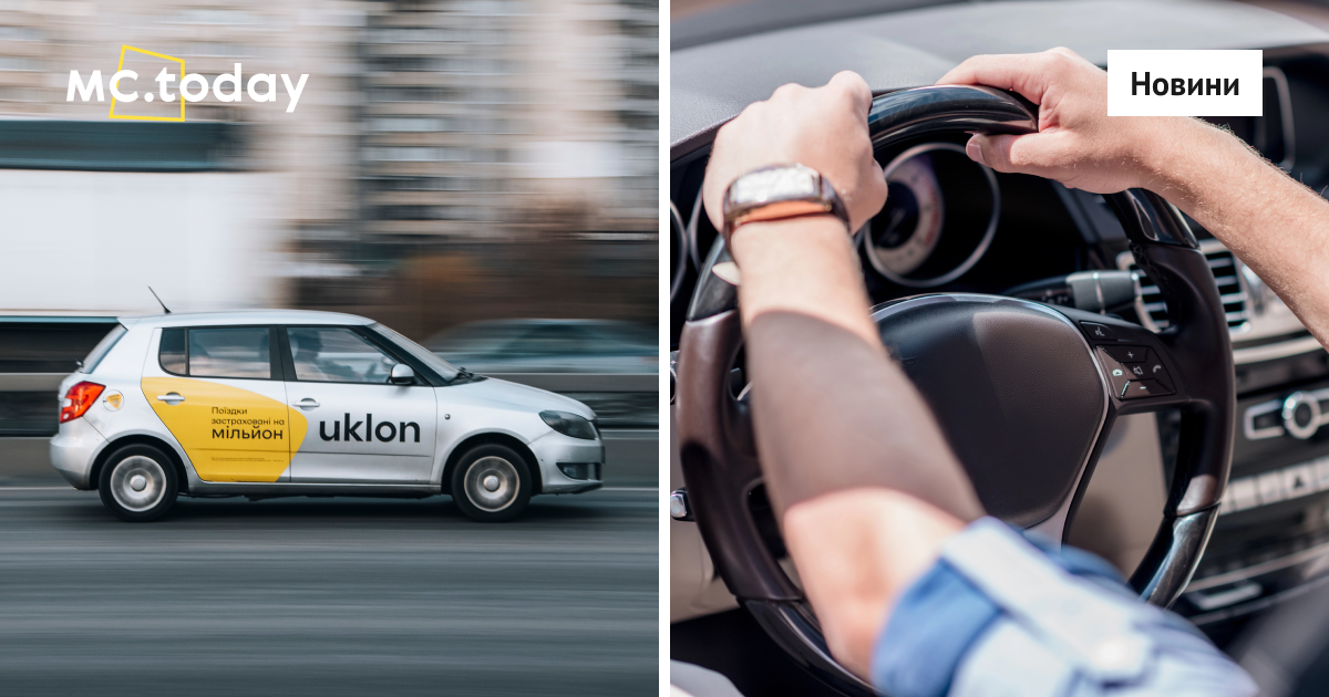 Uklon підбив підсумки за 2024 рік