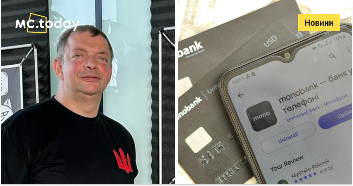 У застосунку monobank з'явився калькулятор – Гороховський