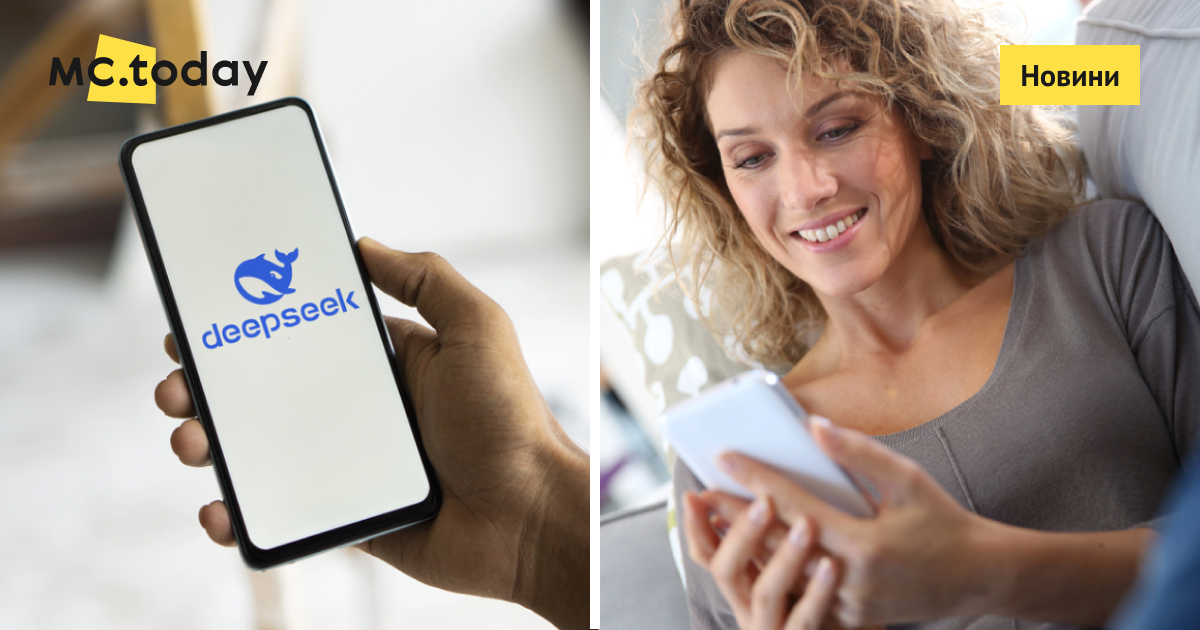ШІ-модель DeepSeek може обійти Nvidia, OpenAI та Meta