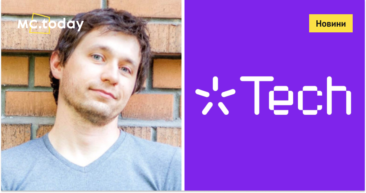 PO Kyivstar.Tech розповів, як компанія масштабується