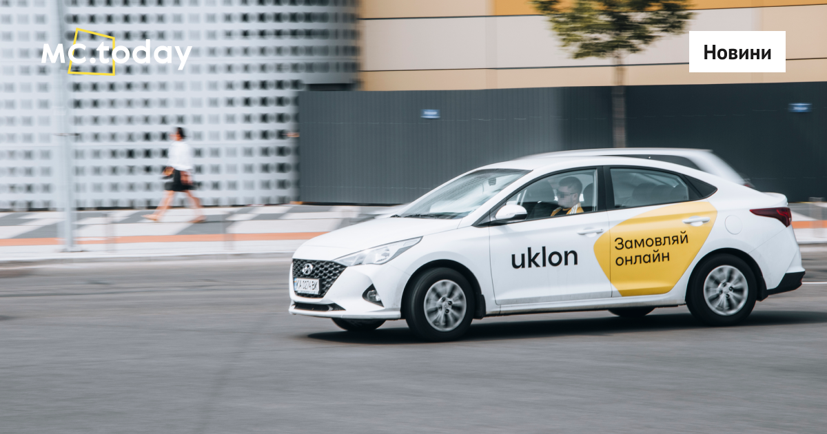 Uklon розглядає 7 можливих ринків для експансії