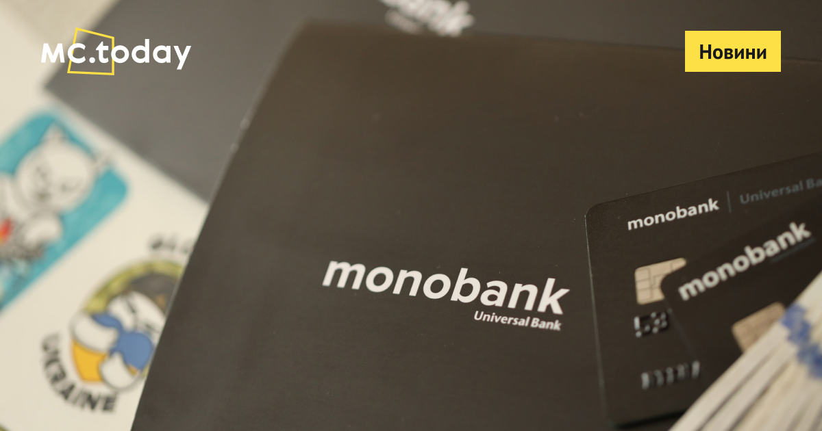 monobank інтегрує в застосунок картки лояльності мереж